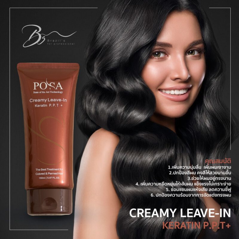 Posa Creamy Leave-In Keratin P.P.T+ – BRAZIL'S FOR PROFESSIONAL