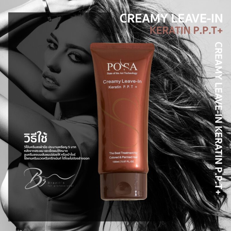 Posa Creamy Leave-In Keratin P.P.T+ – BRAZIL'S FOR PROFESSIONAL